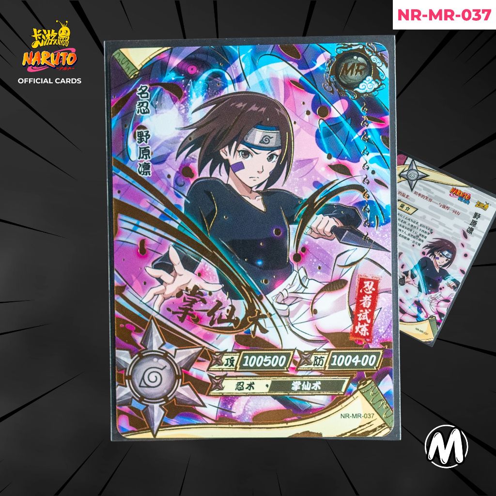 การ์ดนารูโตะ Naruto Kayou Official Cards - Singles Cards - MR | Shopee ...