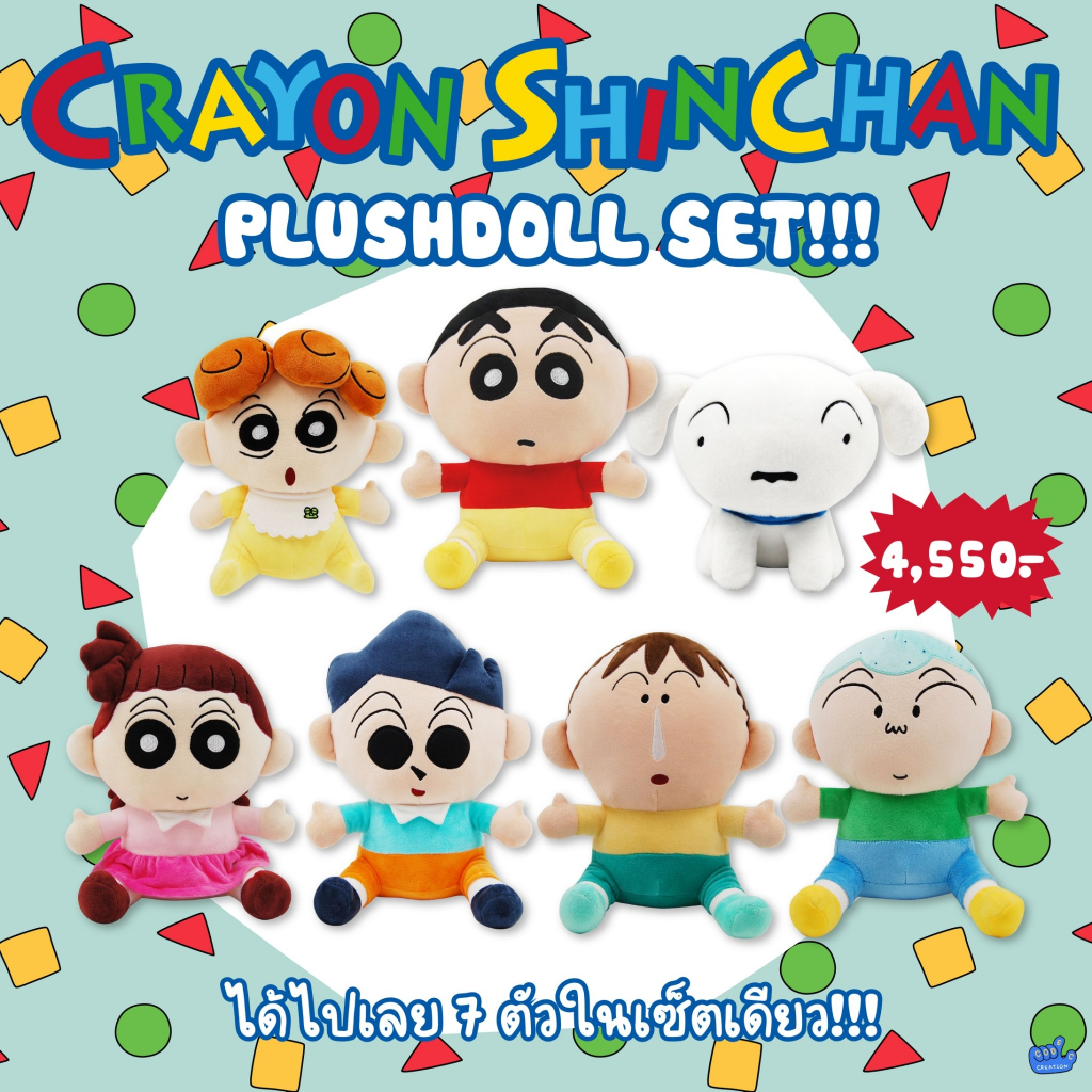CRAYON SHIN CHAN PLUSH DOLL 10 INCH SET | Shopee Thailand