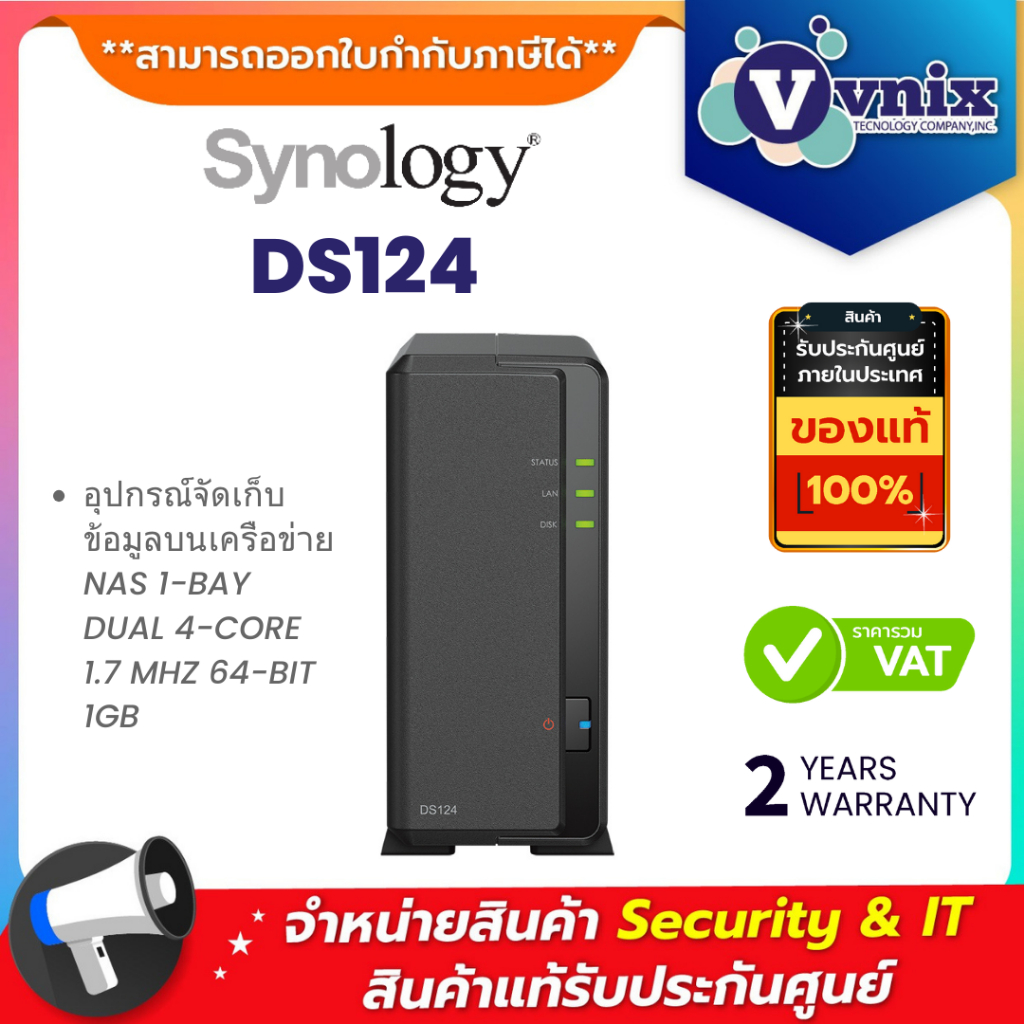 Synology DS124 อุปกรณ์จัดเก็บข้อมูลบนเครือข่าย NAS 1-BAY DUAL 4-CORE 1.7 MHZ 64-BIT 1GB By Vnix ...