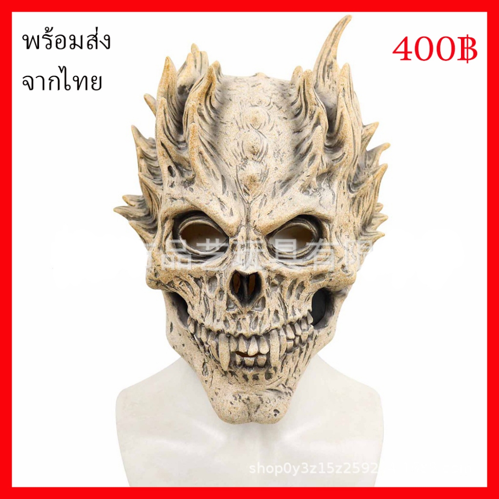พร้อมส่ง จากไทย หน้ากาก ผี หัวกระโหลก พร๊อพ ฮาโลวีน ปาร์ตี้ Mask Ghost ...