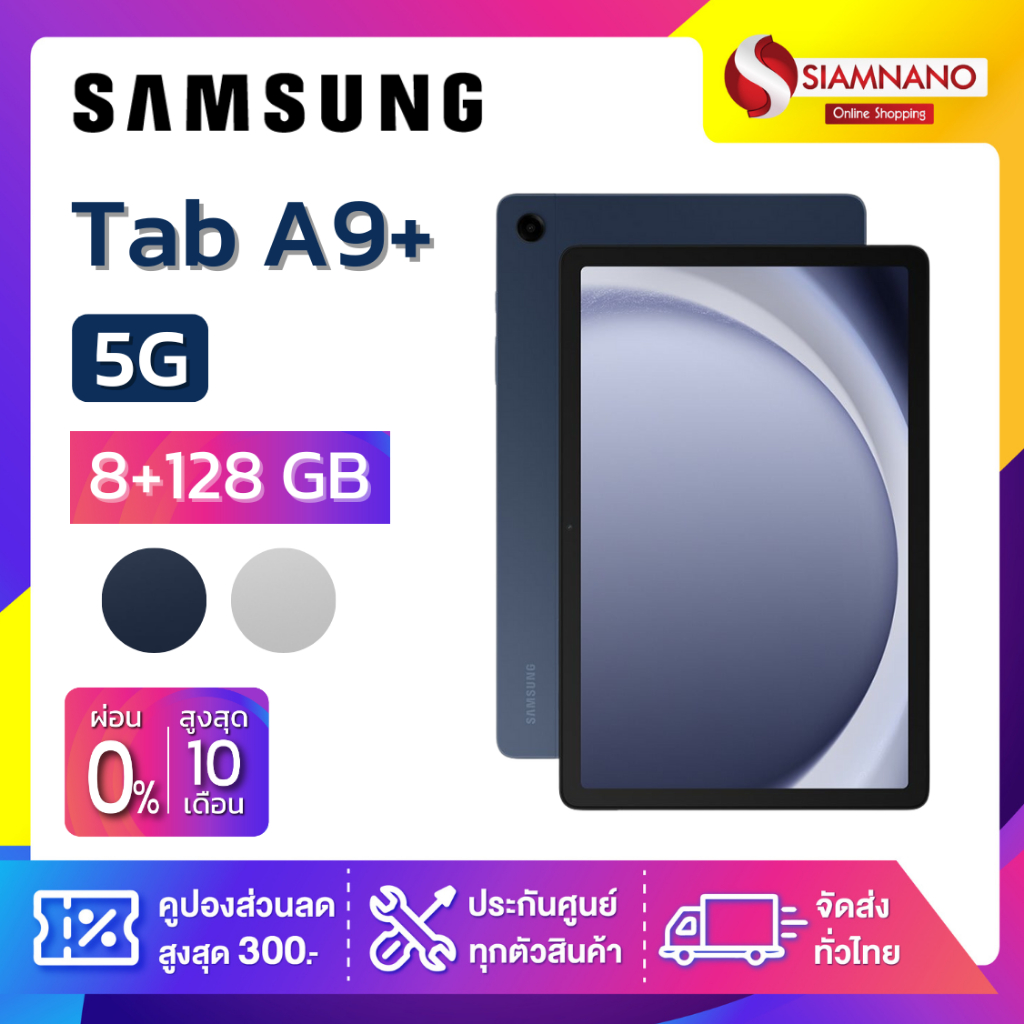 Samsung Galaxy Tab A9+ 5G ความจุ 8+128GB (รับประกัน 1 ปี) | Shopee Thailand