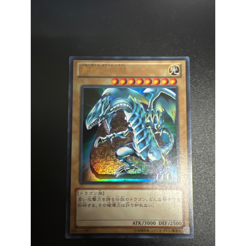 การ์ดยูกิแท้ Blue-eyesศิลาUR รหัสSD25-JP001 | Shopee Thailand