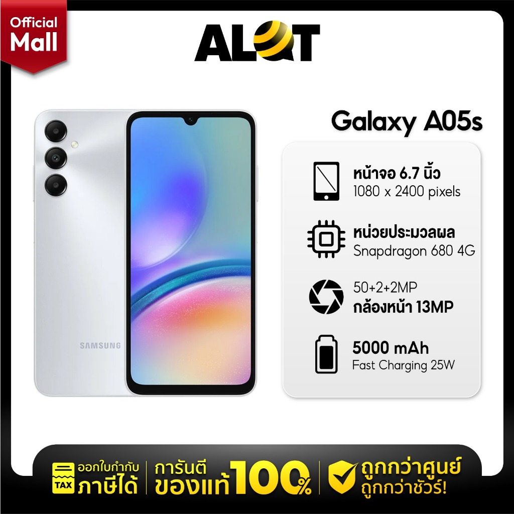 ลดเพิ่ม Samsung Galaxy A05 s RAM 6GB ROM 128GB a05s เครื่องประกันศูนย์ ซัมซุง กล้องสวย ชาร์จไว ...