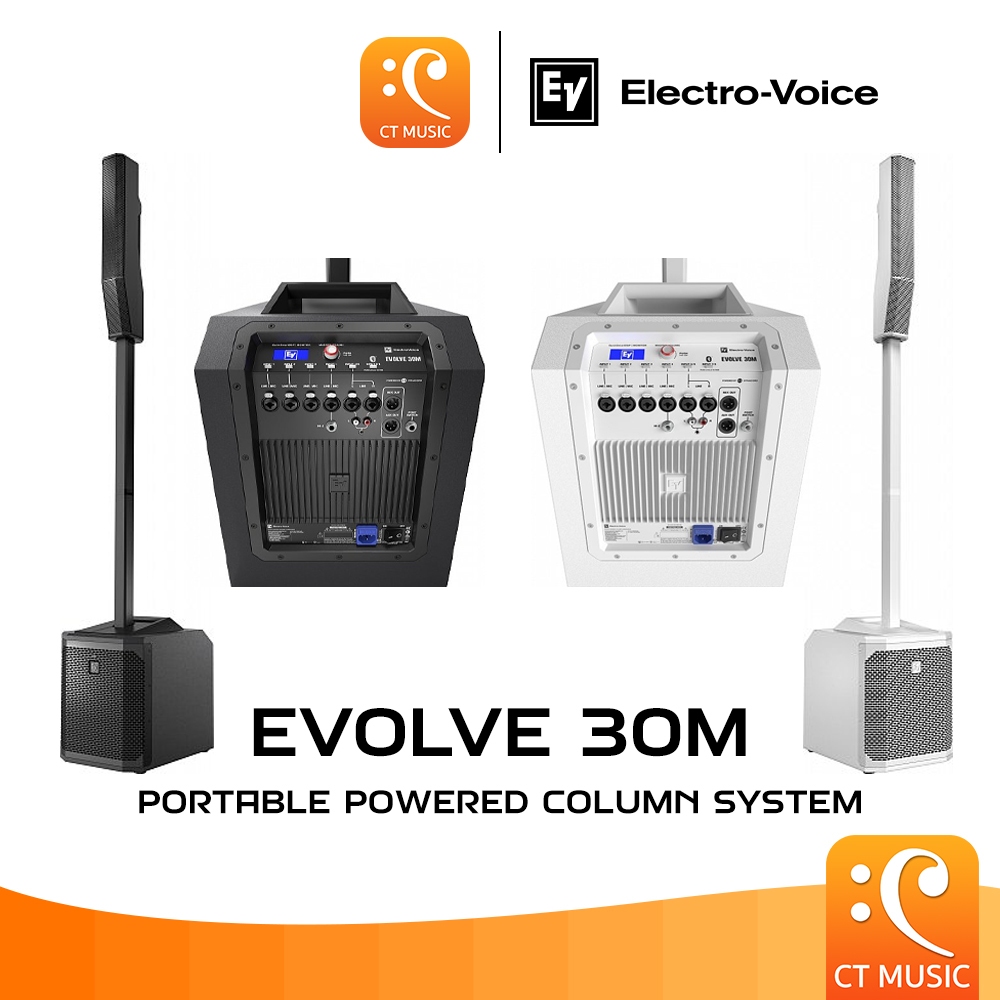 EV EVOLVE 30M Portable System ชุดเครื่องเสียงเคลื่อนที่ รองรับบลูทูธ ลำโพง Subwoofer ขนาด 10 ...