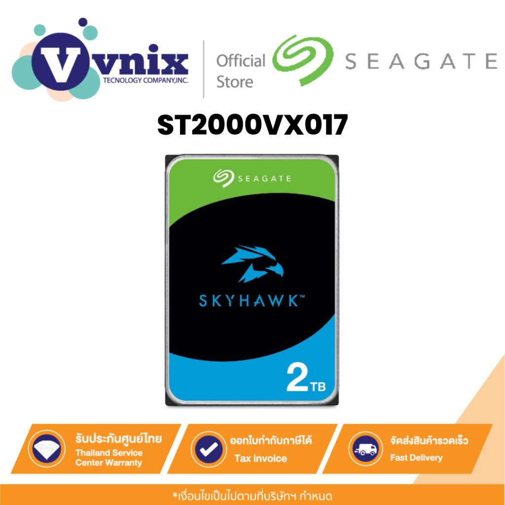 Seagate SkyHawk ST2000VX017 / ST2000VX015 ฮาร์ดดิสก์ 2TB SATA-III HDD 3 ...