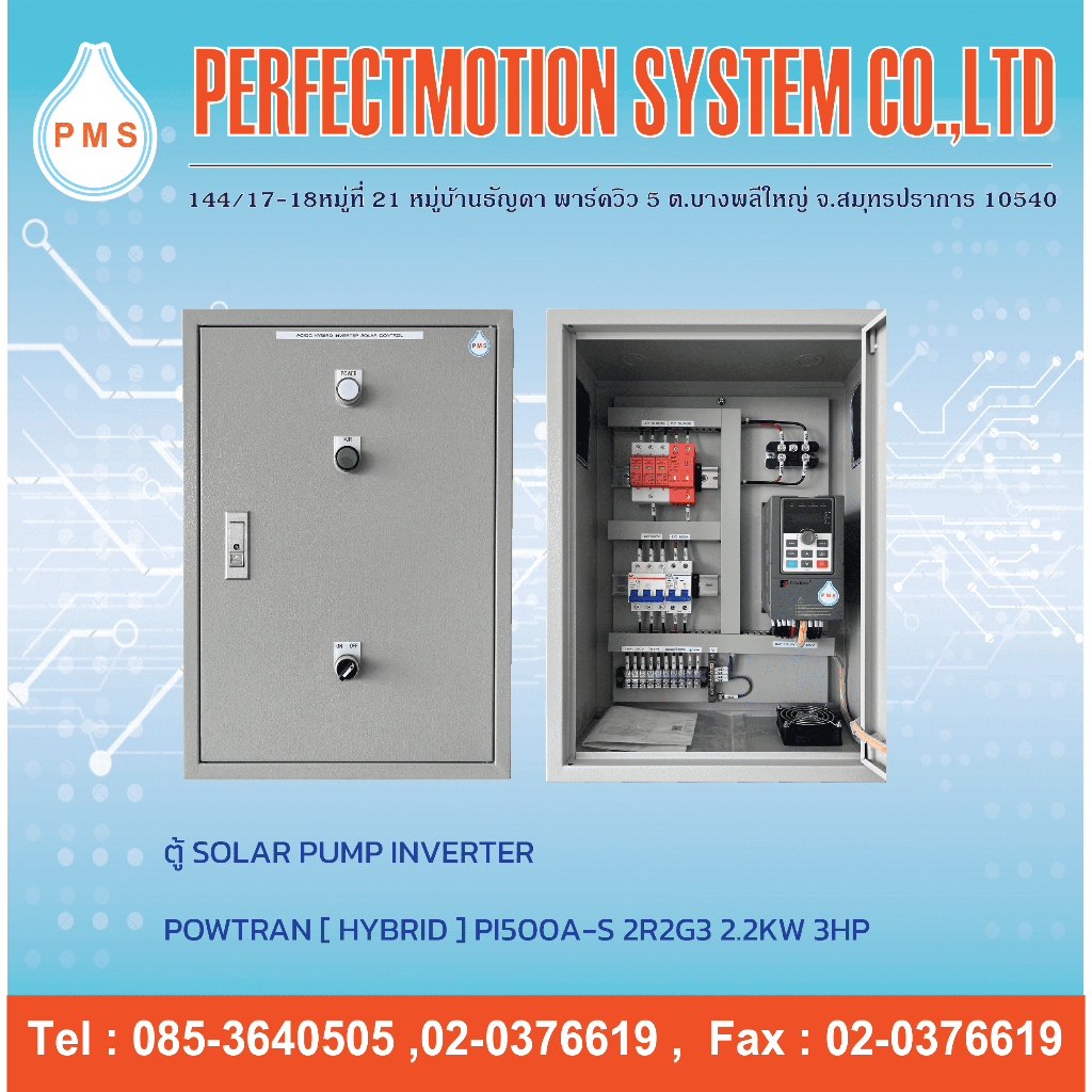 SOLAR PUMP INVERTER POWTRAN (HYBRID) PI500A-S 2R2G3 2.2kW 3HP 380V | Shopee Thailand