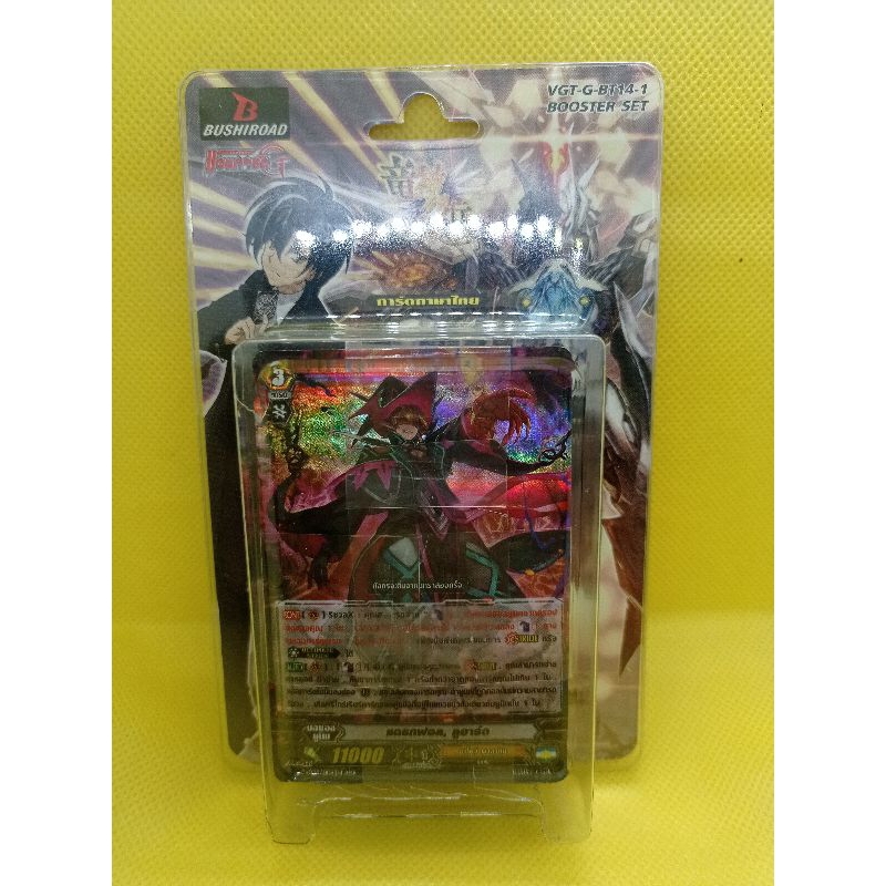 VG Cardfight Vanguard แวนการ์ด VGT-G-BT14-1 สินค้ามาใหม่ขายทั้งชุด | Shopee Thailand