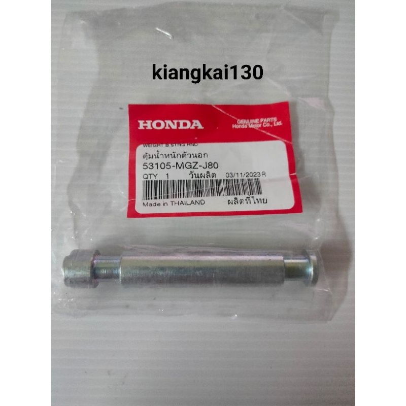 53105-MGZ-J80ตุ้มน้ำหนักแฮนตัวในHONDA/CB500Xสินค้าของเเท้เบิกศูนย์ ...