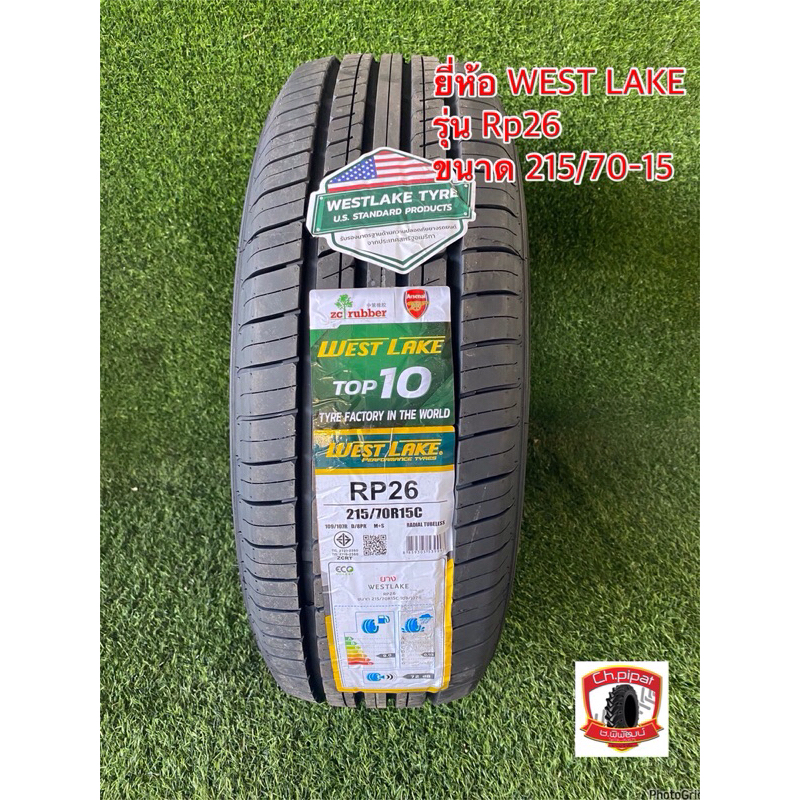 215/70-15 ยี่ห้อWestLake รุ่น RP26 ยางใหม่ แถมจุ๊บลม | Shopee Thailand