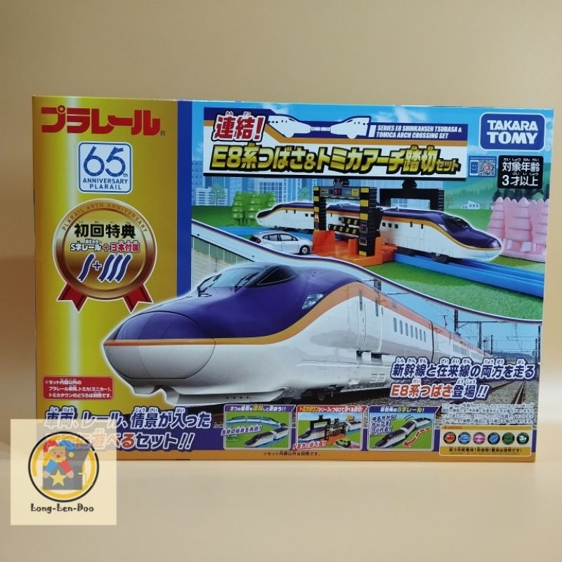 PLARAIL: Series E8 `Tsubasa` & Tomica Arch Railroad Crossing Set กล่องมีรอยบ้าง | Shopee Thailand