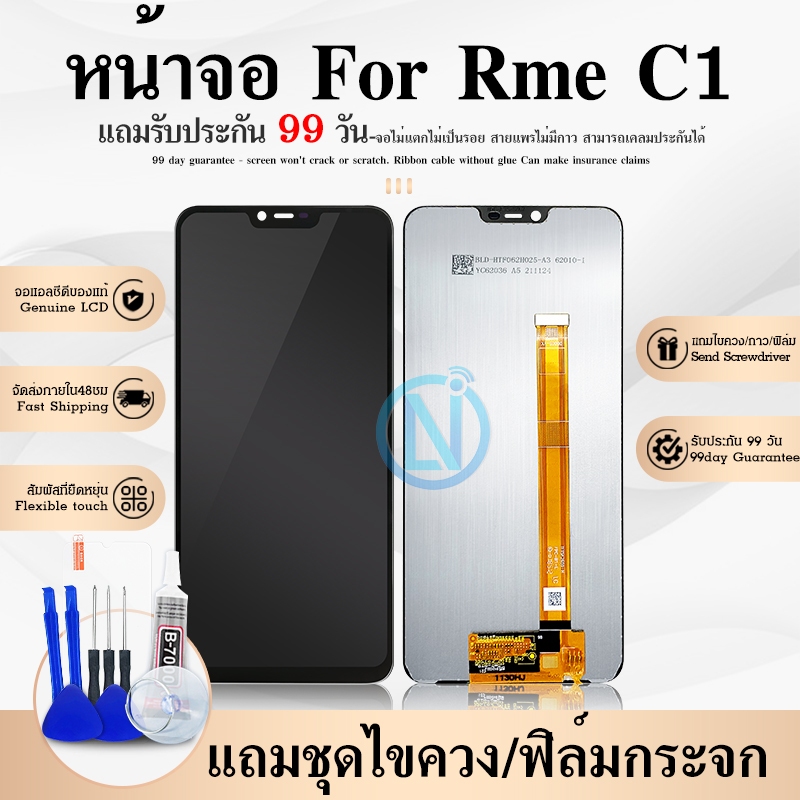LCD Display Realme C1 หน้าจอ LCD พร้อมทัชสกรีน จอชุด C1 LCD | Shopee ...