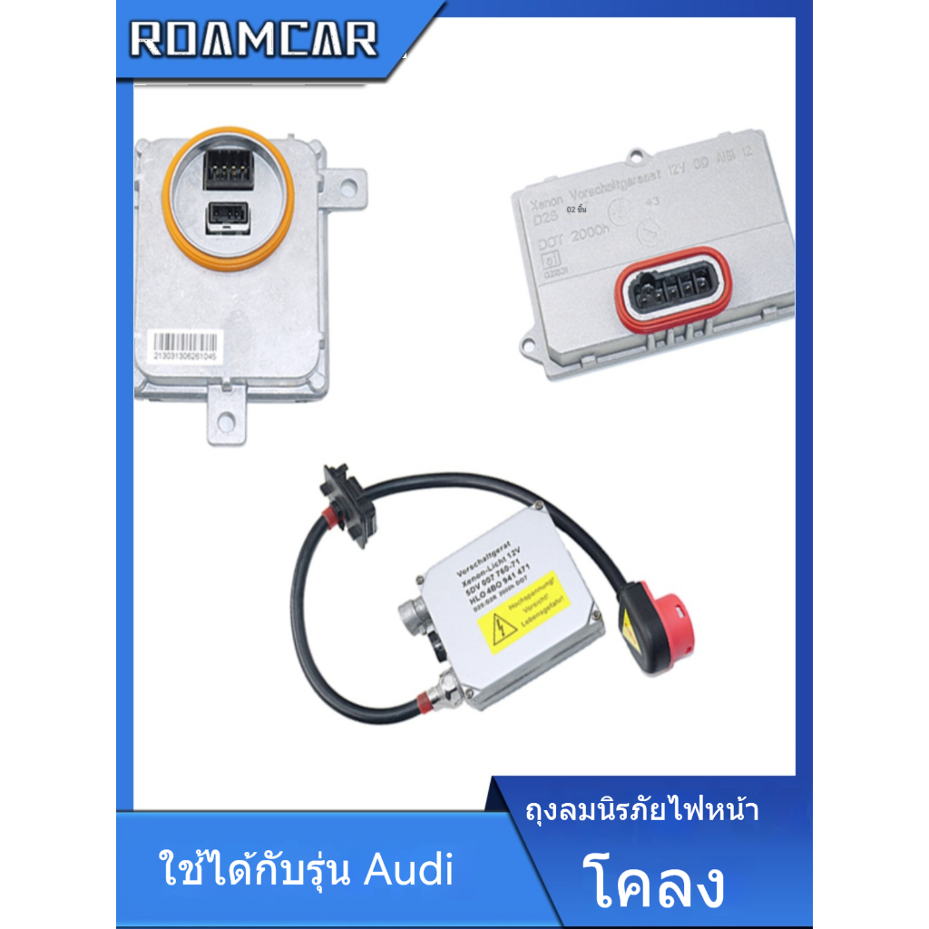 สำหรับออดี้ A6L C5 C6 A4L B8 Q5 โคมไฟซีนอน Arameter ไฟหน้าซีนอนแพ็คบอร์ดคอมพิวเตอร์โมดูล ...