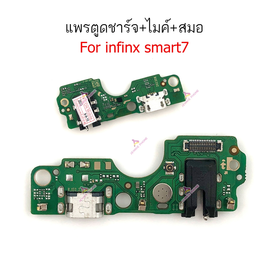แพรชาร์จ infix smart7 แพรตูดชาร์จ + ไมค์ +สมอ+ ก้นชาร์จ | Shopee Thailand