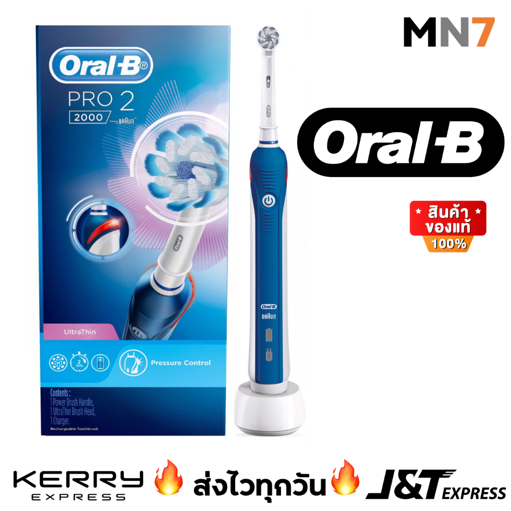 💥ส่งไวทุกวัน💥lot ผลิตใหม่ ประกันศูนย์ไทย💥Oral B แปรงสีฟันไฟฟ้า Oral-B โปร 2 2000 + หัวแปรง ...