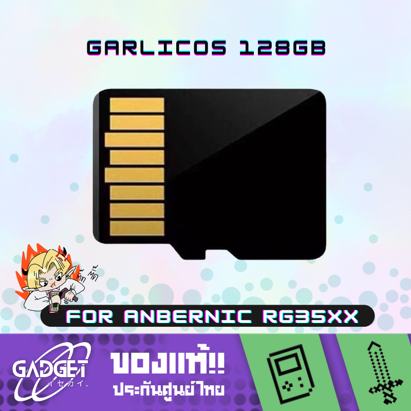 เมมระบบ GarlicOS 128GB สำหรับ Anbernic RG35XX | Shopee Thailand
