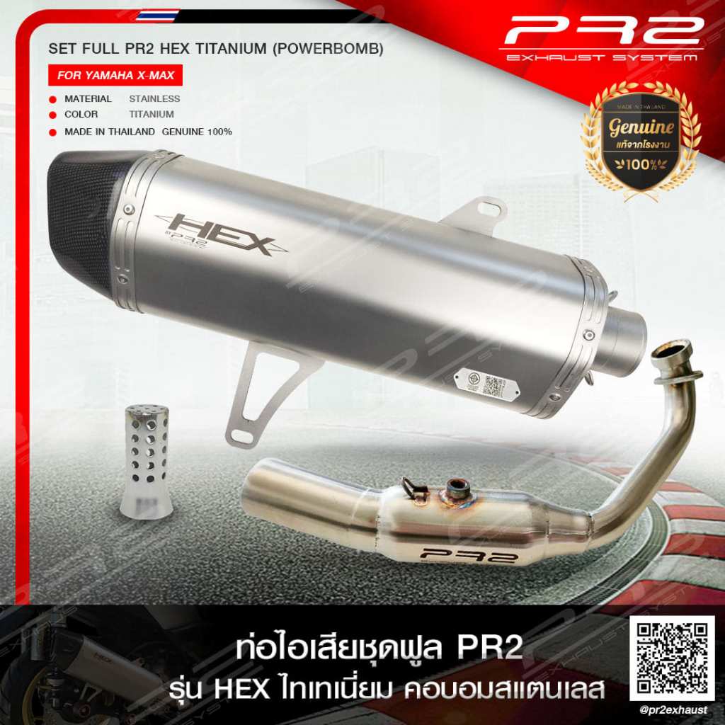 ชุดท่อฟูล คอท่อสแตนเลส ปลายท่อ PR2 HEX TITANIUM COLOR 35 CM ใส่รถ ...