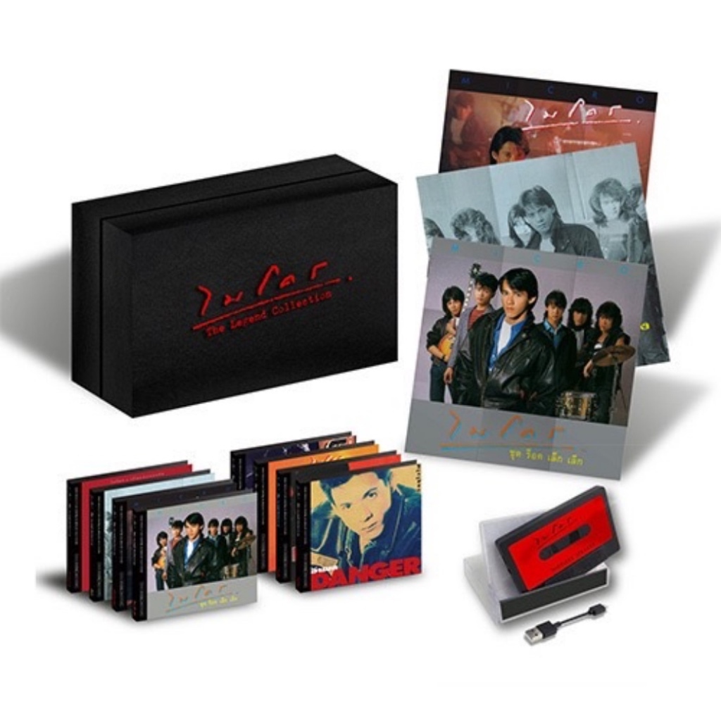 CD ไมโคร - The Legend Collection (Box Set) | Shopee Thailand