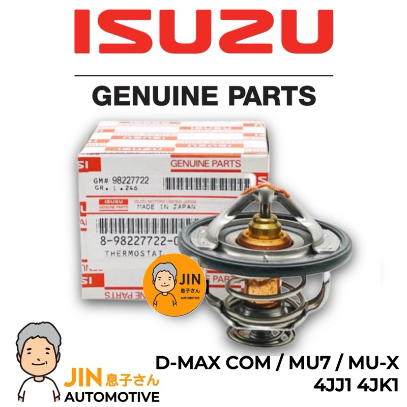 ISUZU แท้ศูนย์ 100% วาล์วน้ำ D-MAX COM [4JJ1-4JK1] , MU-X , MU7 พร้อมโอริงแท้ | Shopee Thailand