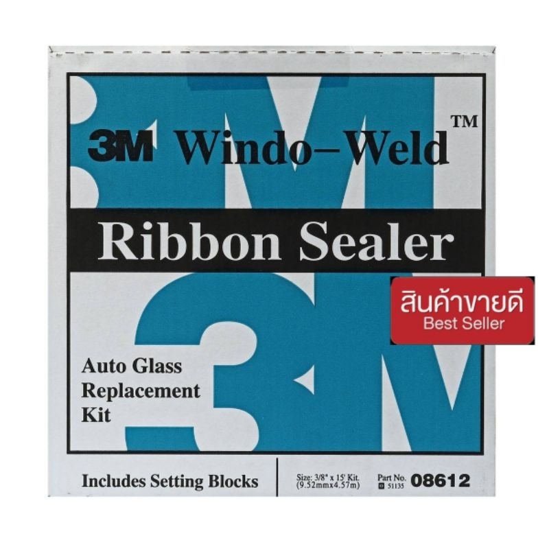 3M รุ่น 8612กาวเส้นติดตั้งกระจกรถยนต์ ความกว้าง 3/8 นิ้ว ความยาว 15 ฟุต ...