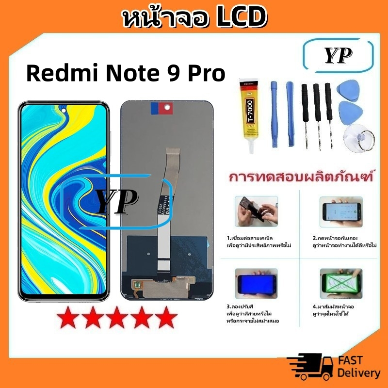 หน้าจอ Lcd ใช้ร่วมกับ xiaomi Redmi Note 9 Pro อะไหล่จอ จอชุด พร้อม ...