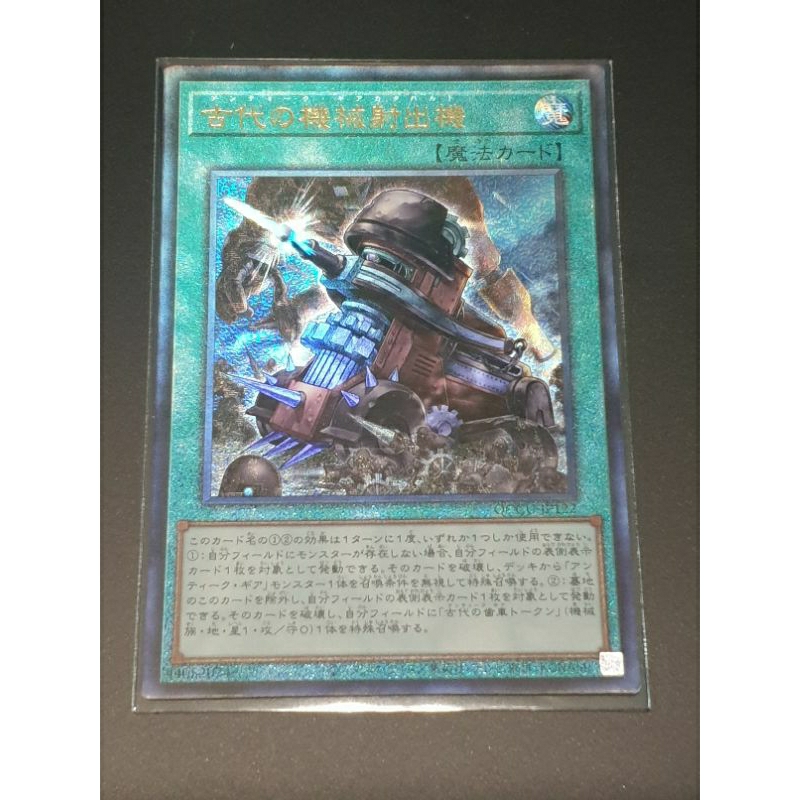 Yu-Gi-Oh: Ancient Gear Catapult QCCU-JP122 ระดับ Ultimate Rare การ์ดยูกิภาษาญี่ปุ่นของแท้ ...