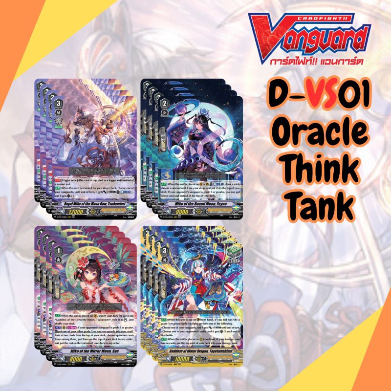 ฮิลเกรด3 D-VS01 และ D-VS02 เสริมแวนการ์ด ภาคV เรจจิ้ง บลูเฟรม ซิงเซฟ ไดไคเซอร์ อีเรเซอร์ ...