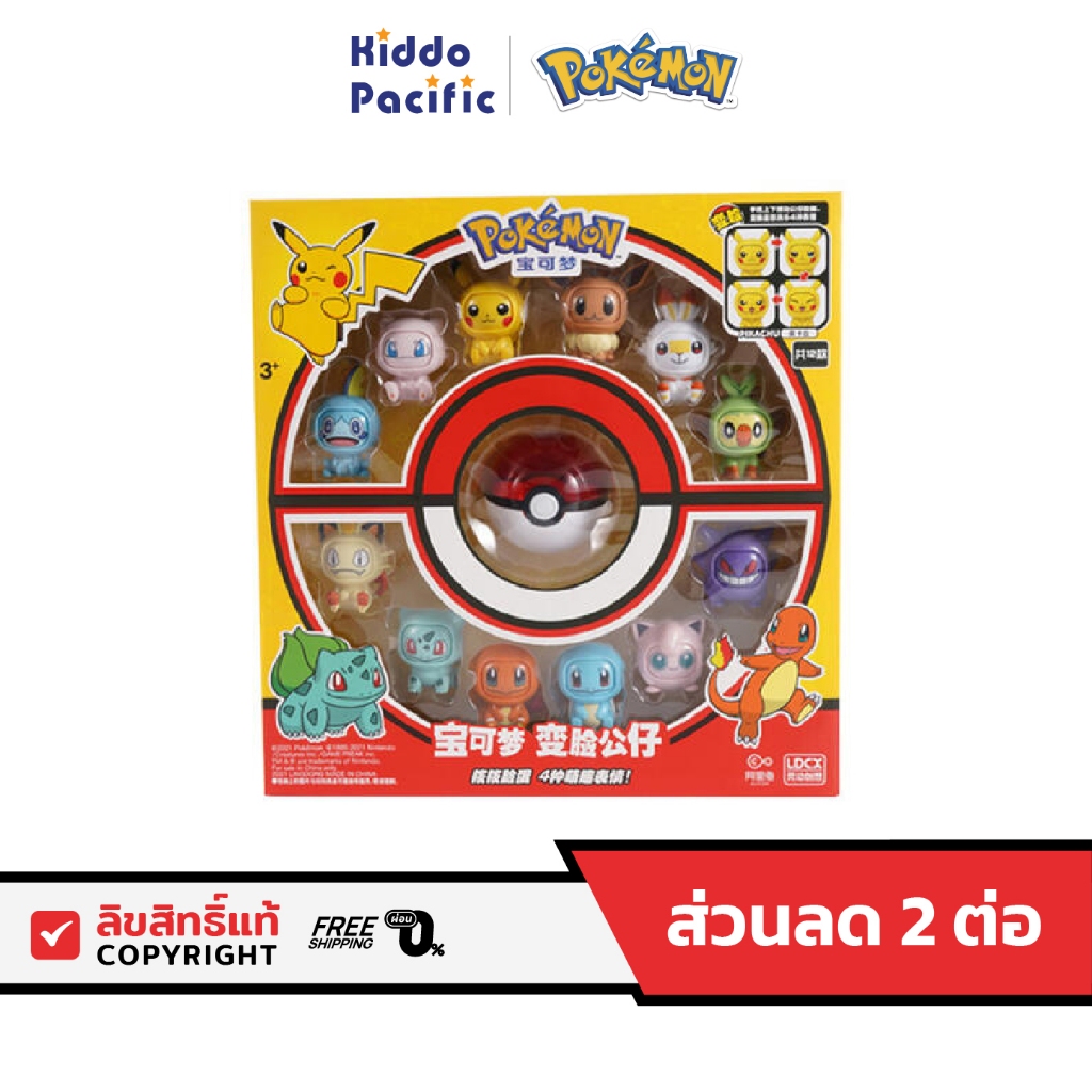 Pokemon Face Off Figures 12 Pcs ฟิกเกอร์ โปเกมอน เปลี่ยนหน้าได้ 4 ...