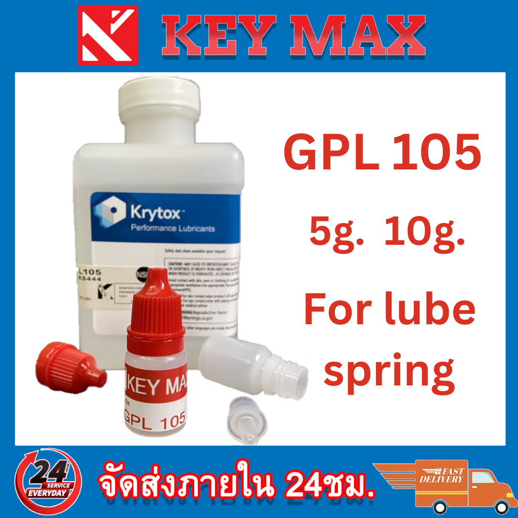 Krytox GPL 105 ขนาด 5 กรัม 10 กรัมน้ำยาลูปสวิตช์คีย์บอร์ด สารหล่อลื่น ...