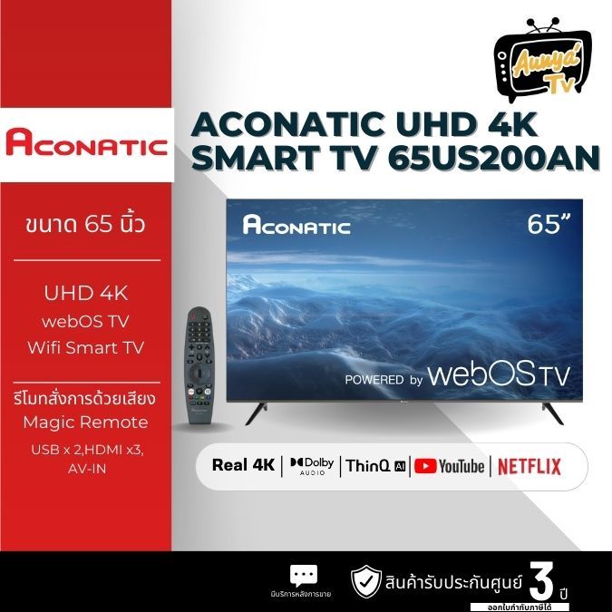 Aconatic Smart TV 65" รุ่น 65US200AN WebOS TV + Magic Remote | Shopee ...