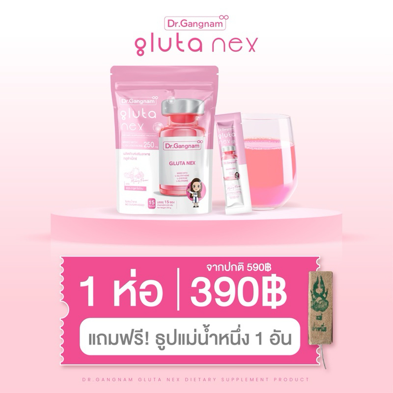 (1ห่อ+ธูป) Dr.Gangnam Gluta Nex 225g (บรรจุ 15 ซอง) กลูต้ากังนัมผิว ...