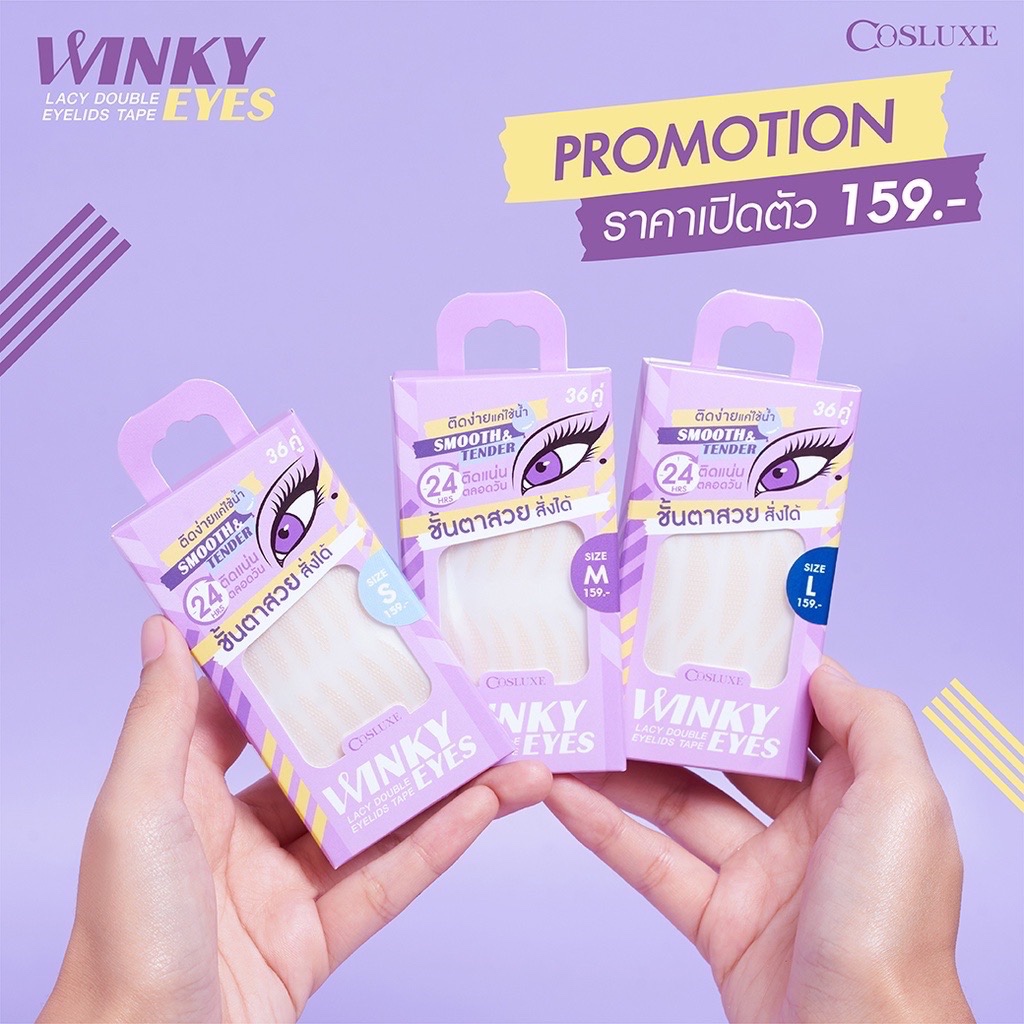 สติ๊กเกอร์ติดตาสองชั้น cosluxe winky eye 36 คู่ | Shopee Thailand