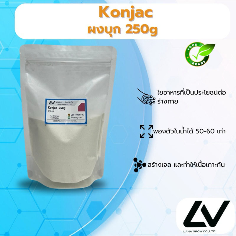 Konjac Powder ผงบุก 250g | Shopee Thailand