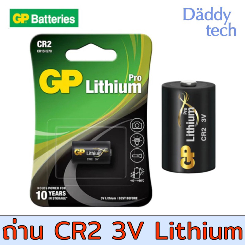 ถ่าน CR2, GP Lithium Pro Battery CR2, 3V ของบริษัท GP แท้ 100% | Shopee ...