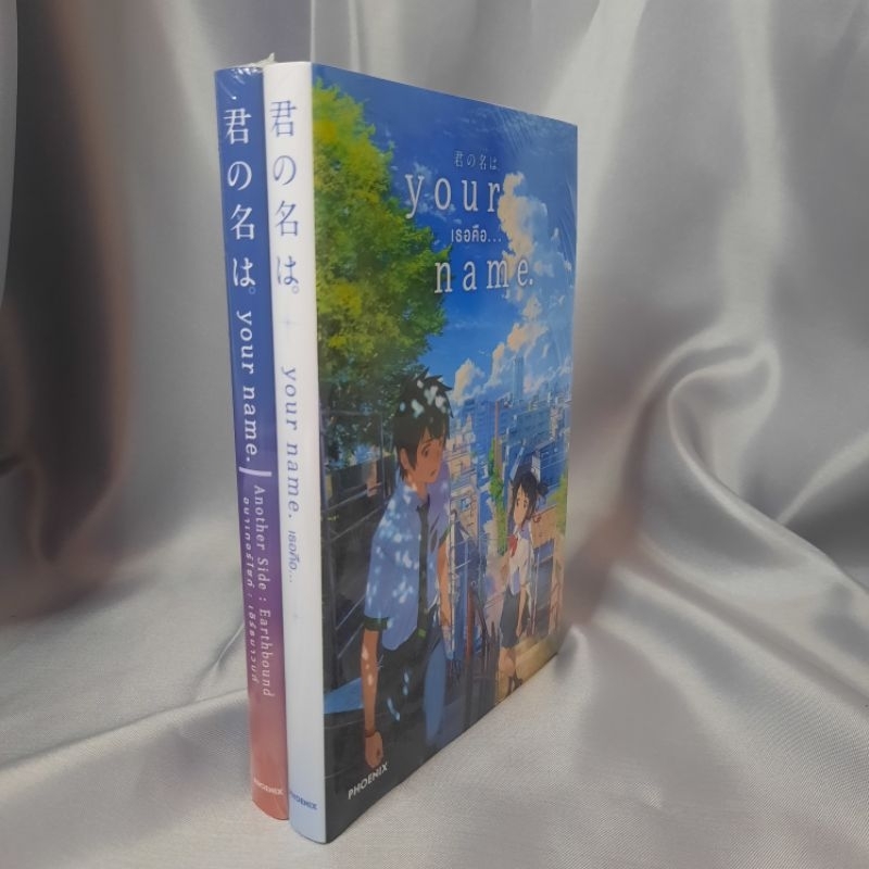 [มังงะ,ไลท์โนเวล]Special Set your name. Series | Shopee Thailand