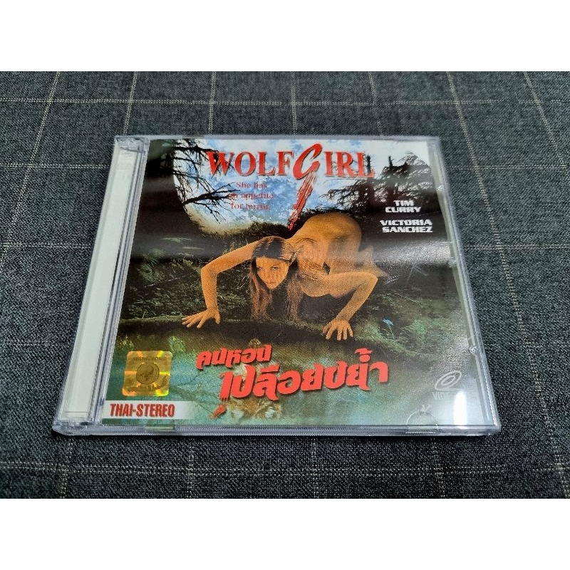 VCD ภาพยนตร์สยองขวัญแฟนตาซี "Wolf Girl / คนหอนเปลือยขย้ำ" (2001) | Shopee Thailand