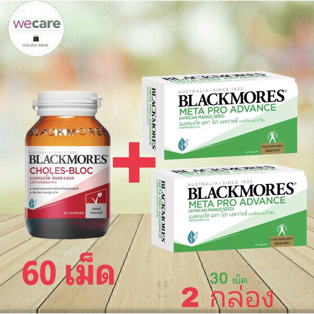 Blackmores Meta Pro Advance 2X30 เม็ด แบลคมอร์ส เมทา โปร แอดวานซ์ ...