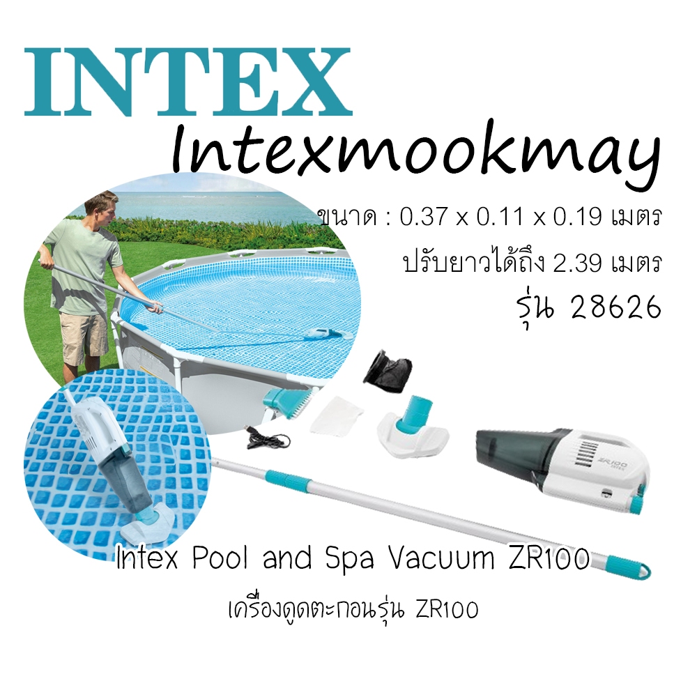 Intex Pool and Spa Vacuum ZR100, Size : 37cm x 11cm x 19cm รุ่น 28626 ...