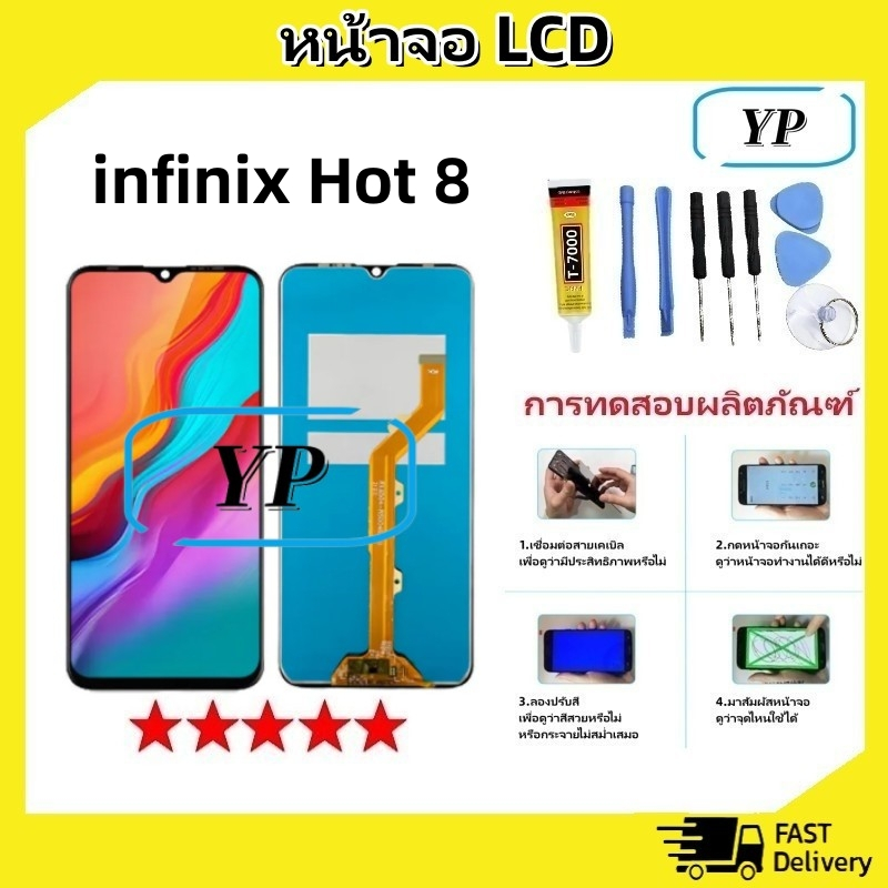 หน้าจอ LCD Display จอ + ทัช infinix Hot 8/X650C/X650B/X650/X650D งานแท้ ...