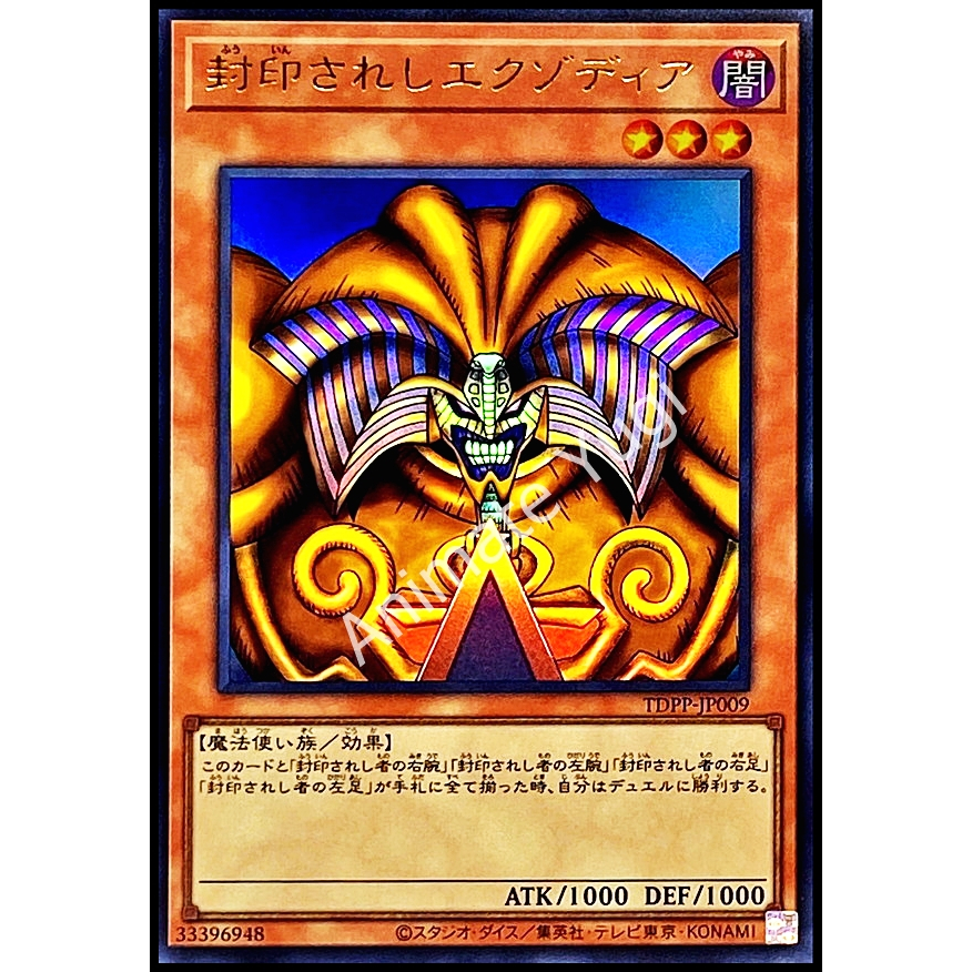 ️SSS 148 -UR [Yu-Gi-Oh! การ์ดยูกิแท้ yugiแท้ ] "Exodia the Forbidden One / 封印されしエクゾディア TDPP ...