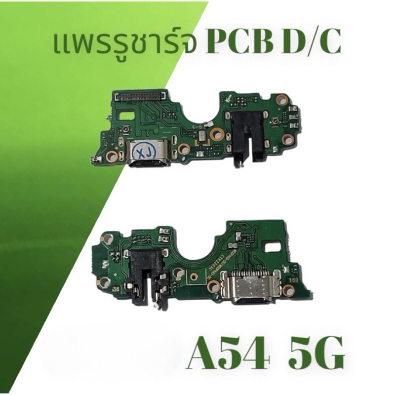 PCB D/C แพรก้นชาร์จ op A54 5G แพรชาร์จ A54 5G แพรรูชาร์จ A54 (5G ...