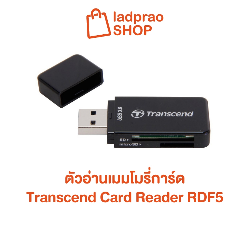 ตัวอ่านเมมโมรี่การ์ดTranscend Card Reader RDF5 | Shopee Thailand
