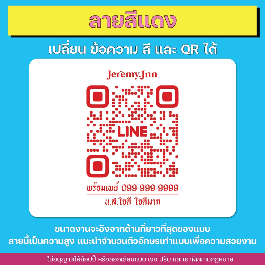 [ได้เฉพาะแผ่นสกรีน] ตัวรีดติดเสื้อ DFT QR CODE คิวอาร์โค้ด เปลี่ยน ...