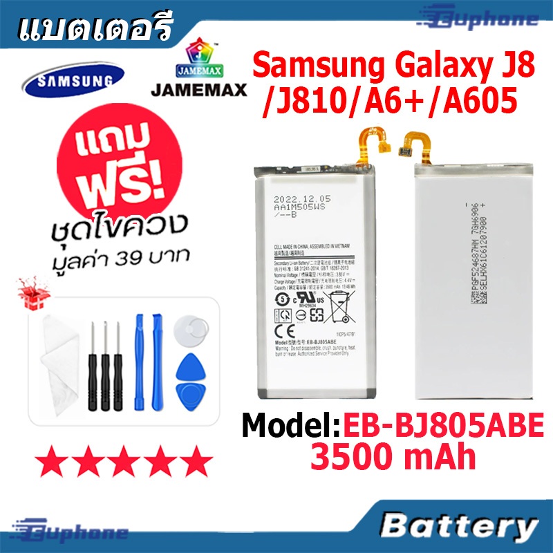 JAMEMAX แบตเตอรี่ Battery Samsung Galaxy J8/J810/A6Plus/A605 model EB ...