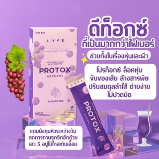 protox ราคาพิเศษ | ซื้อออนไลน์ที่ Shopee ส่งฟรี*ทั่วไทย!