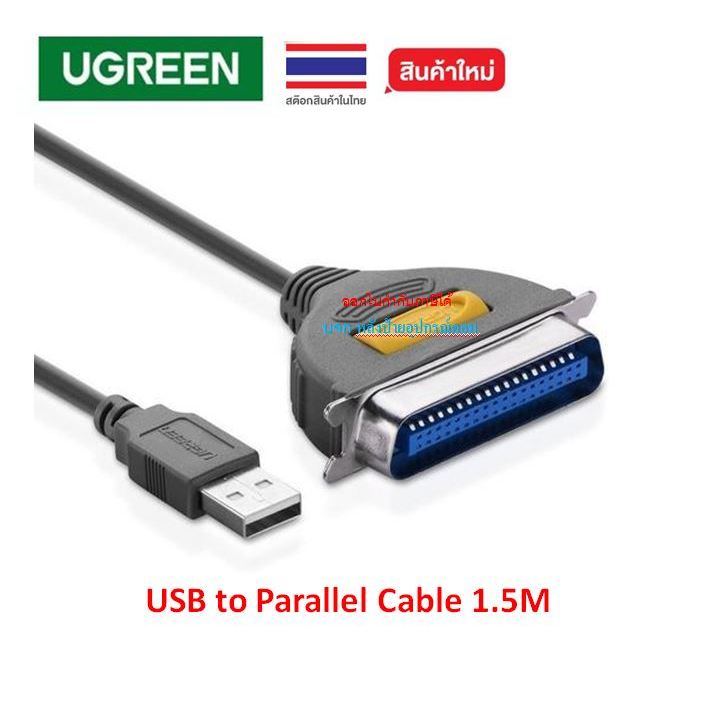 UGREEN 30227 USB to IEEE1284 Parallel Printer Cable 1.5M -ออกใบกํากับภาษีได้ | Shopee Thailand