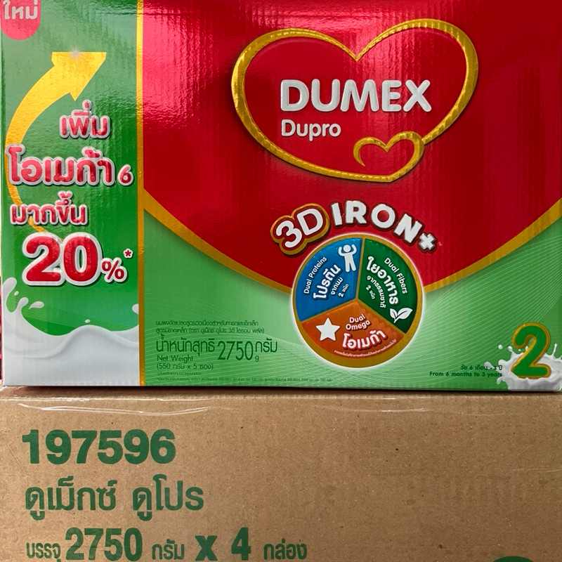 [ขายยกลัง-4กล่อง] นมผง ดูโปร สูตร 2 2750 ก. ขายยกลัง DUMEX Dupro 3D IRON+ 2750 g ดูโปรสูตร2 ...