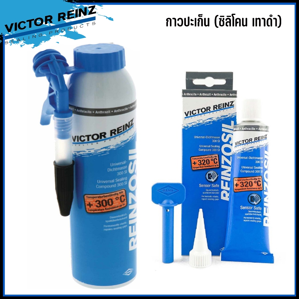VICTOR REINZ | สเปรย์กาวปะเก็น ขนาด 200ml. / กาวปะเก็น ขนาด 70ml. (ซิลิโคน เทาดำ) | Shopee Thailand
