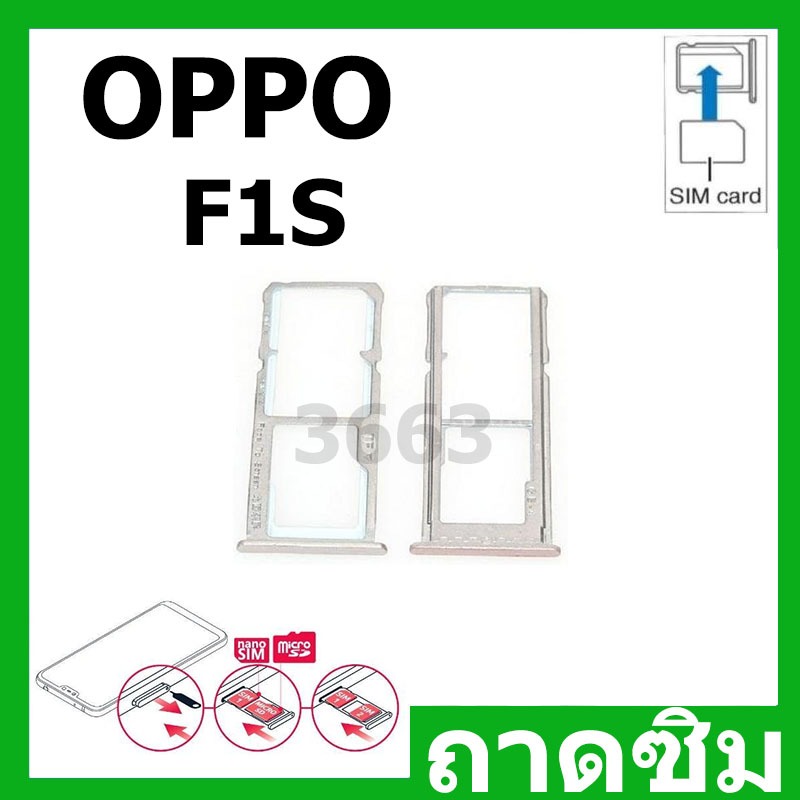ถาดซิม (Sim Tray) - Oppo F1s / A59 | Shopee Thailand