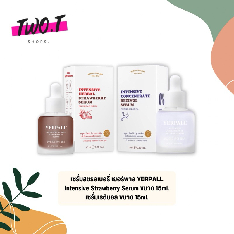 เซรั่มสตรอเบอรี่ YERPALL Intensive Strawberry Serum ขนาด 15ml. เซรั่มเร ...