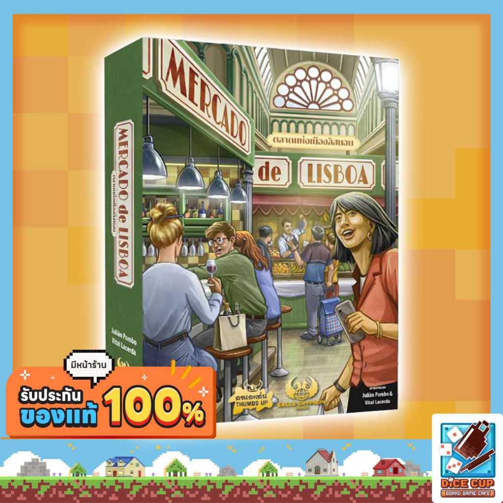 [ของแท้] ตลาดแห่งเมืองลิสบอน (Mercado de Lisboa) Board Game บอร์ดเกม ...